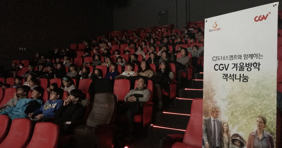 CJ CGV, 객석나눔 10년 만에 누적 12만 명 돌파
