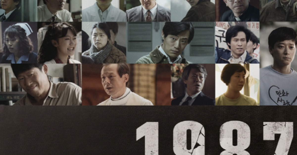 "우리 모두가 주인공이었다"..'1987' 스페셜 포스터 공개