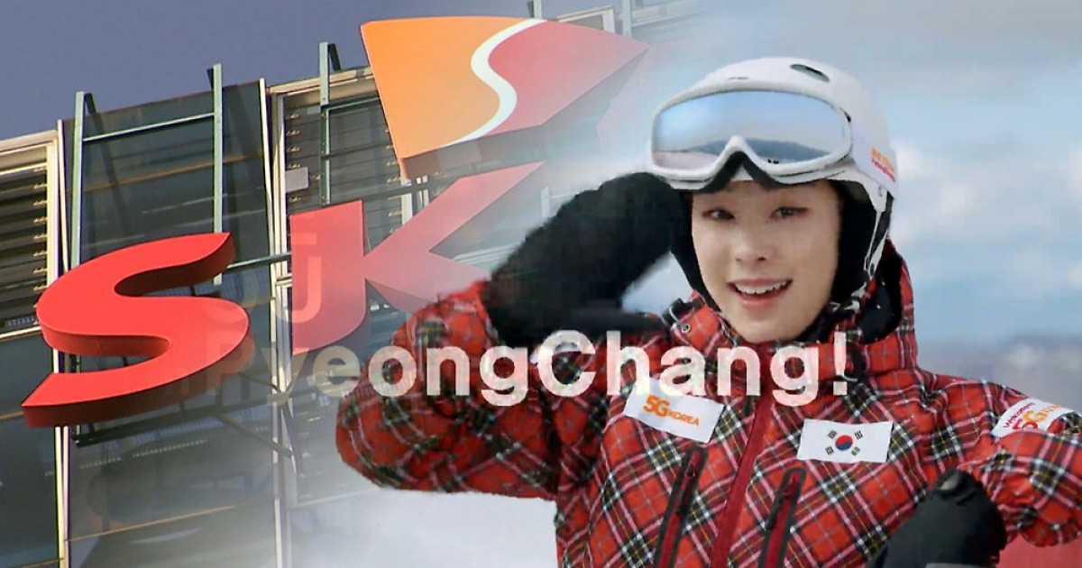 "올림픽 후원사인 척한 SKT 광고, 중단하세요"