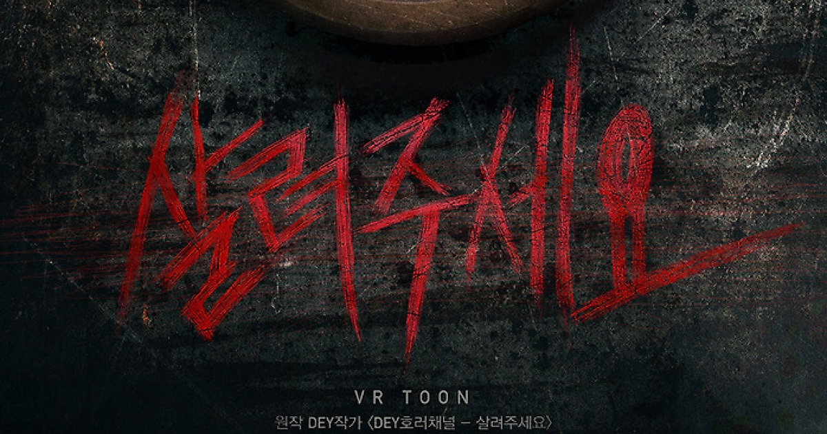 '신과함께' 제작사 덱스터, CGV와 VR 콘텐츠 공급계약 체결