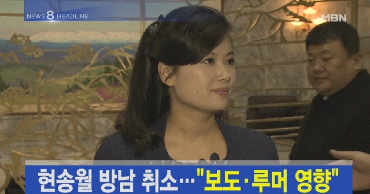 1월 20일 MBN 뉴스8 주요뉴스