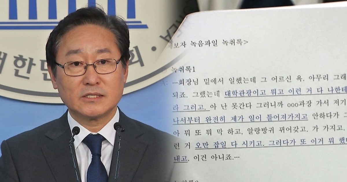 박범계 의원 "다스 리베이트 MB에 전달" 녹취록 공개