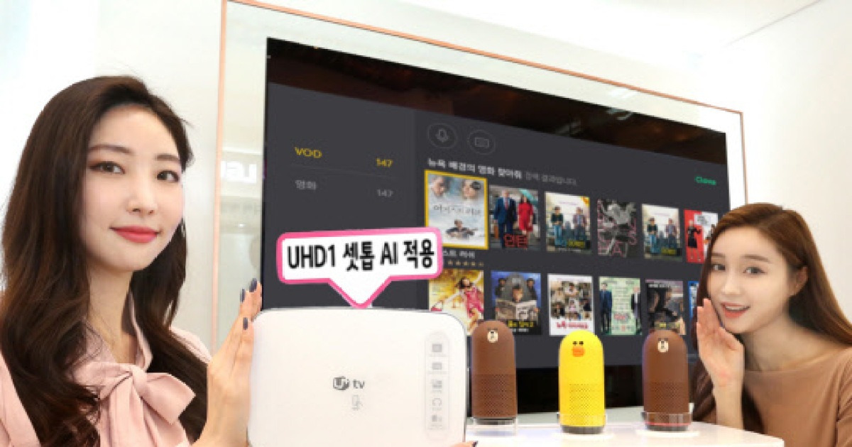 LGU+, '클로바' UHD1 셋톱 적용