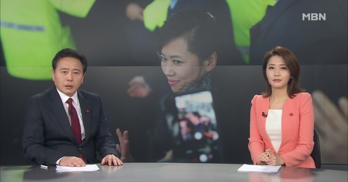 MBN뉴스8 1월 21일 클로징