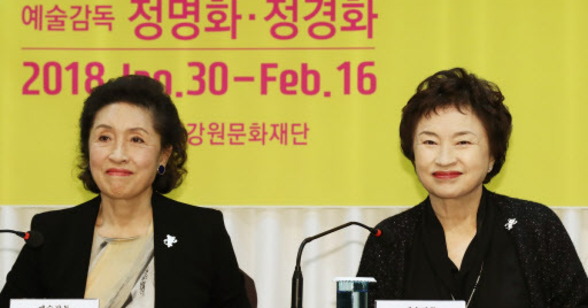 Sisters Chung Kyung-wha and Myung-wha to leave PyeongChang Music Fest ...