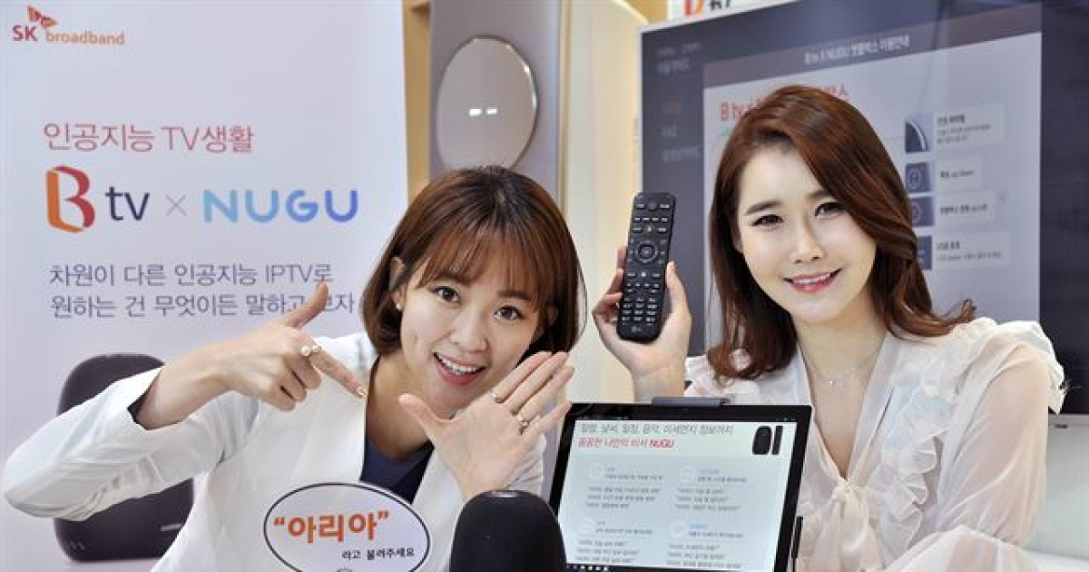 SK브로드밴드, 인공지능 IPTV 서비스.. 8중 복합 음성인식