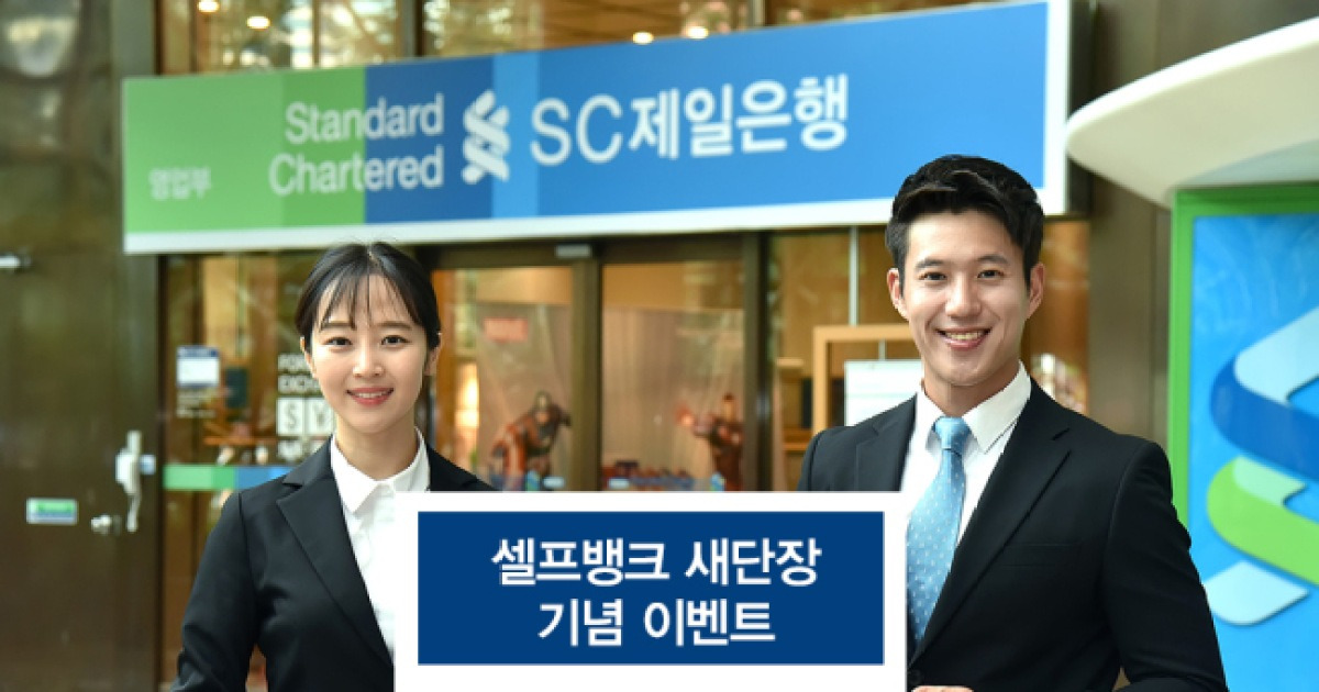 SC Bank Korea refurbishes mobile banking app