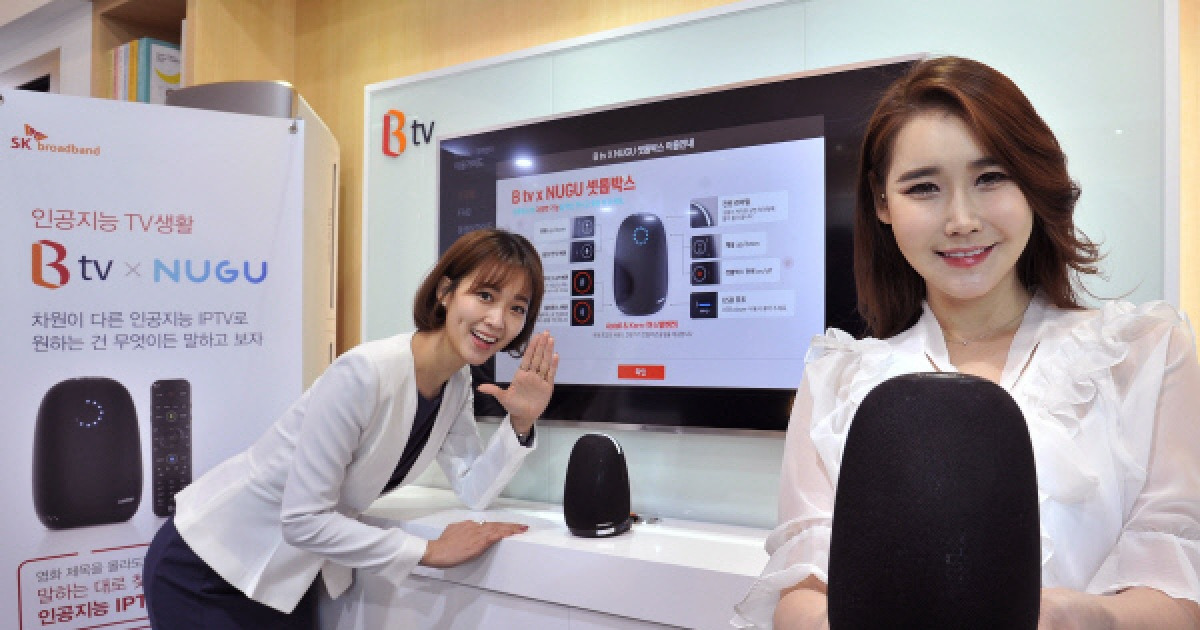 SK브로드밴드, 말만 하면 다 찾아주는 AI셋톱박스 'Btv 누구' 출시