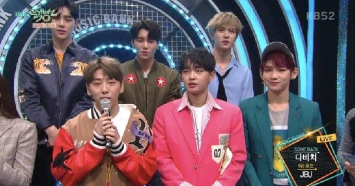 JBJ, '뮤뱅' 1위 공약 공개 "귀여운 '꽃이야' 선보일 것"