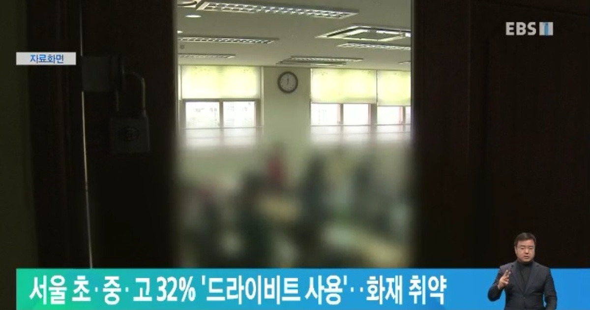 서울 초·중·고 32% '드라이비트 사용'..화재 취약