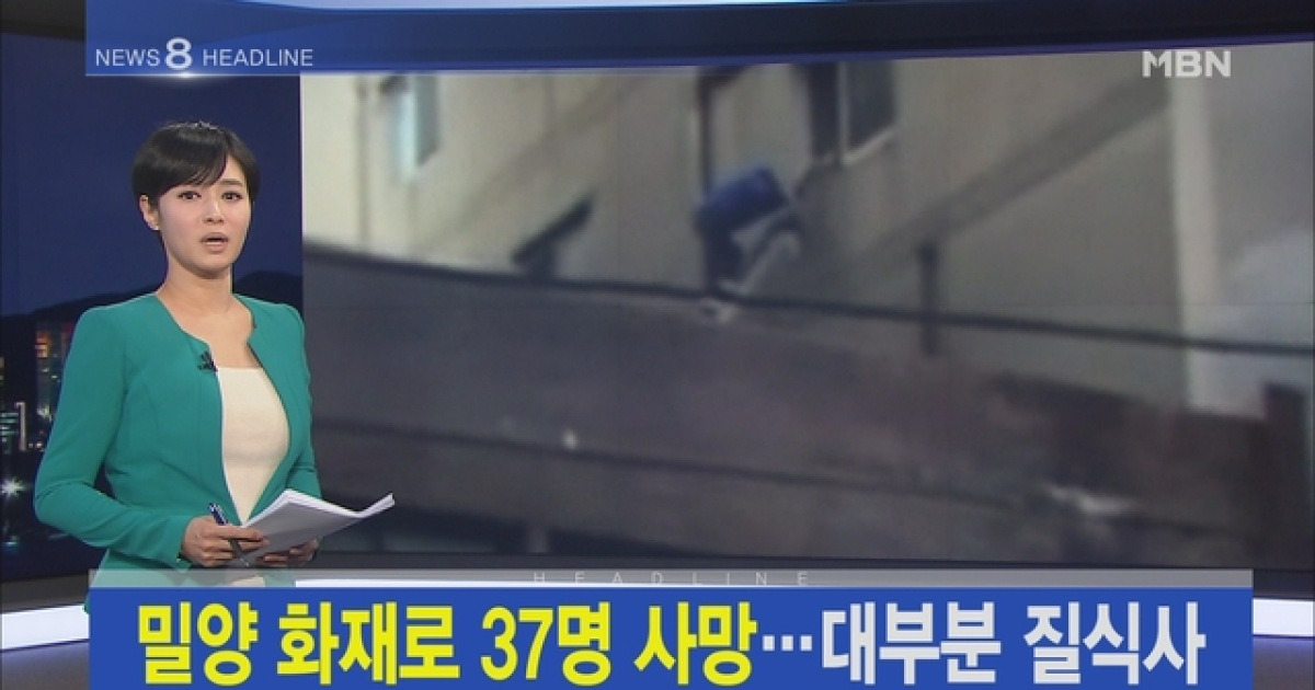 김주하 앵커가 전하는 1월 26일 MBN 뉴스8 주요뉴스