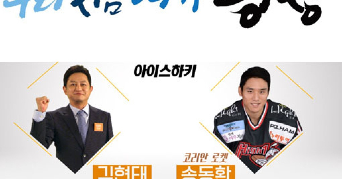 'KBS' 생생한 평창 vs 'MBC' 친근한 평창 vs 'SBS' 뜨거운 평창