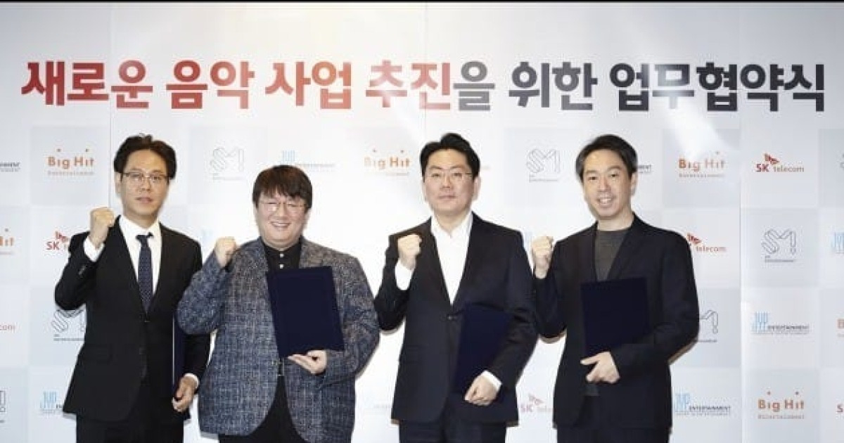 SM·JYP·빅히트, SKT와 음악 유통 시장 바꾼다