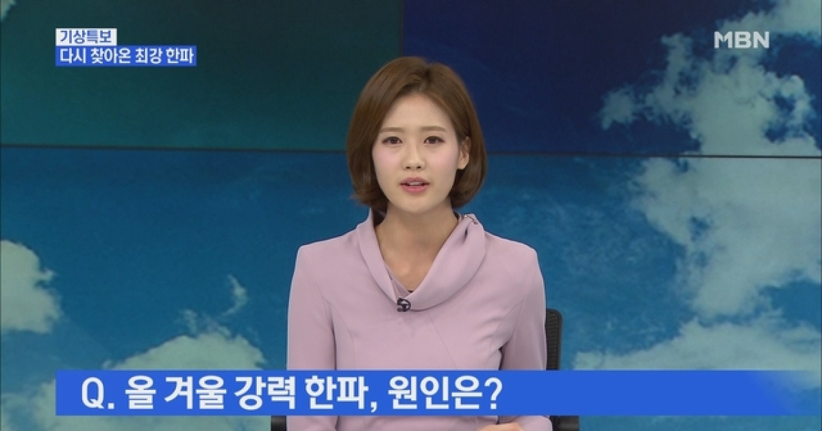 MBN 기상특보 78회