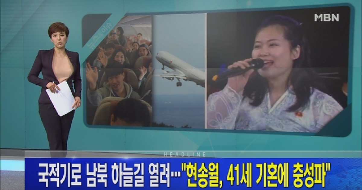 MBN 뉴스앤이슈 1월 31일 오프닝