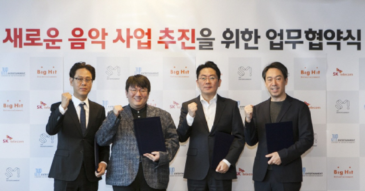 SM·JYP·빅히트와 '화음'..SKT 새 음악 플랫폼 만든다