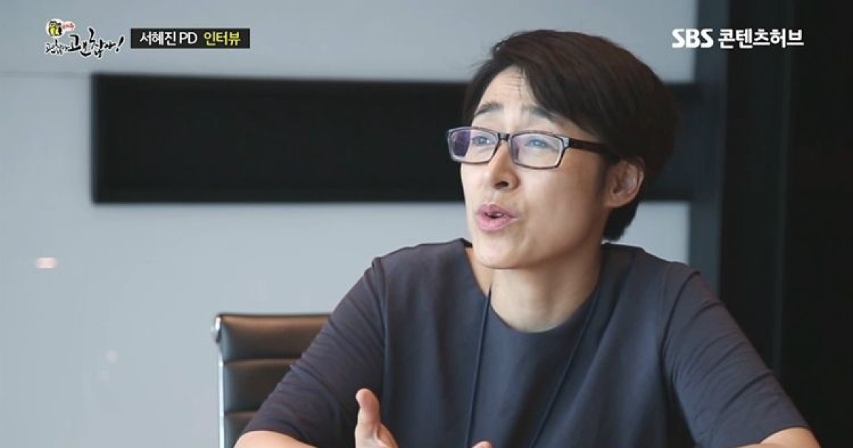 '상품권 페이' 논란 서혜진 PD, SBS 떠난다