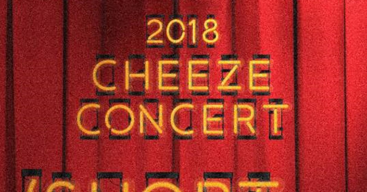 싱어송라이터 치즈(CHEEZE), Short Film 앨범 발매 기념 콘서트 개최