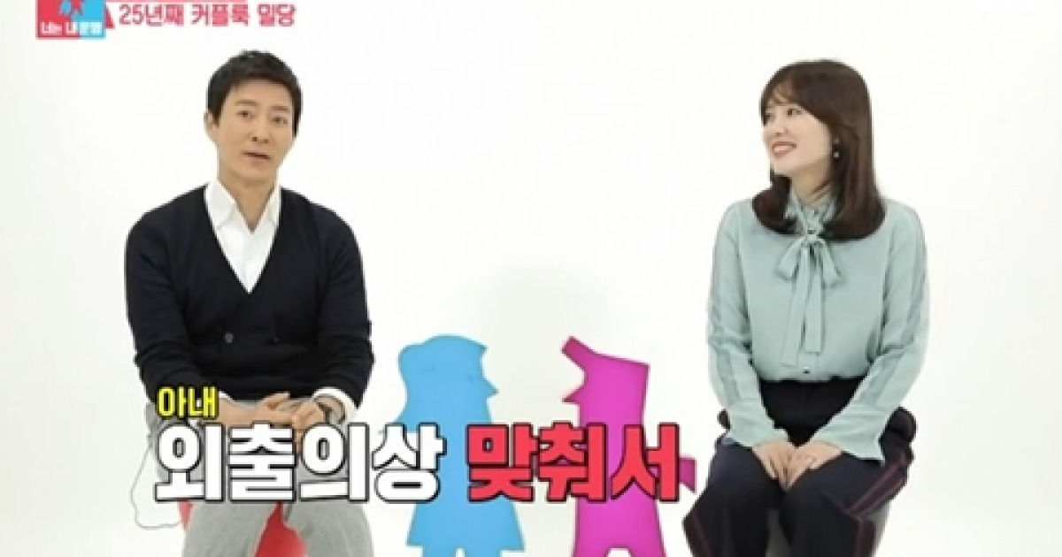 동상이몽2 최수종 ♥하희라와 커플룩 좋아해 달달 