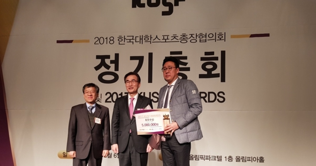 박종찬 감독, 2017 KUSF 최우수 지도자상 수상