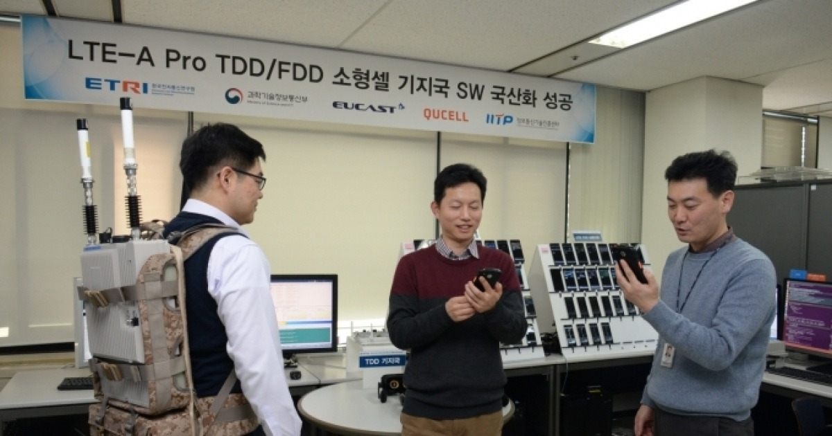ETRI, 배낭형 LTE 소형셀 기지국 개발