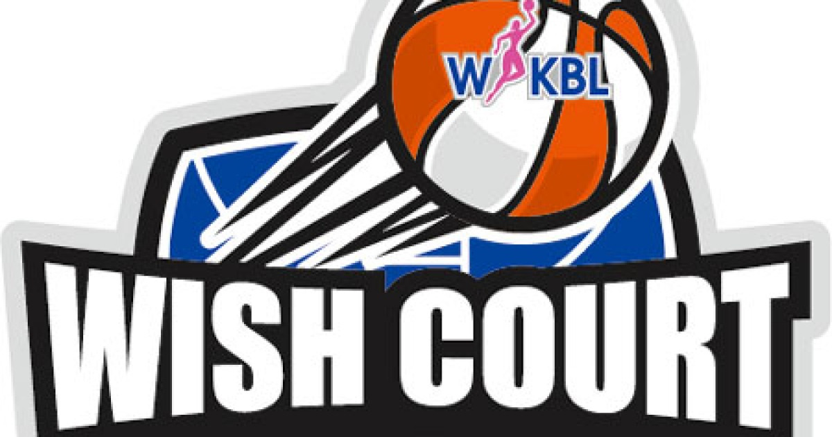 경남보건고·제천간디학교·오현중, WKBL W위시코트 선정