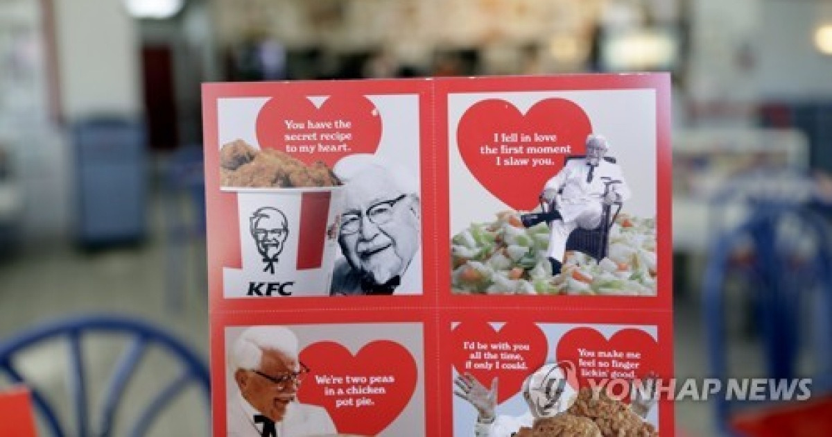 Fast Food Valentine's Day