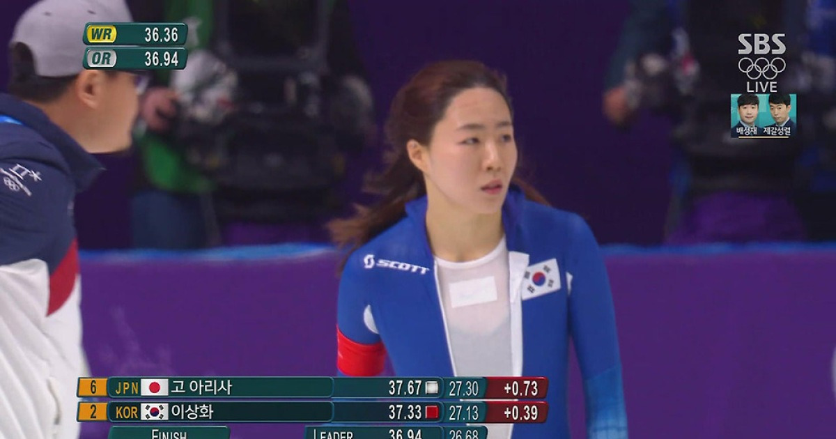 [영상][여자 스피드스케이팅 500m] 최선을 다한 이상화 투혼이 담긴 질주