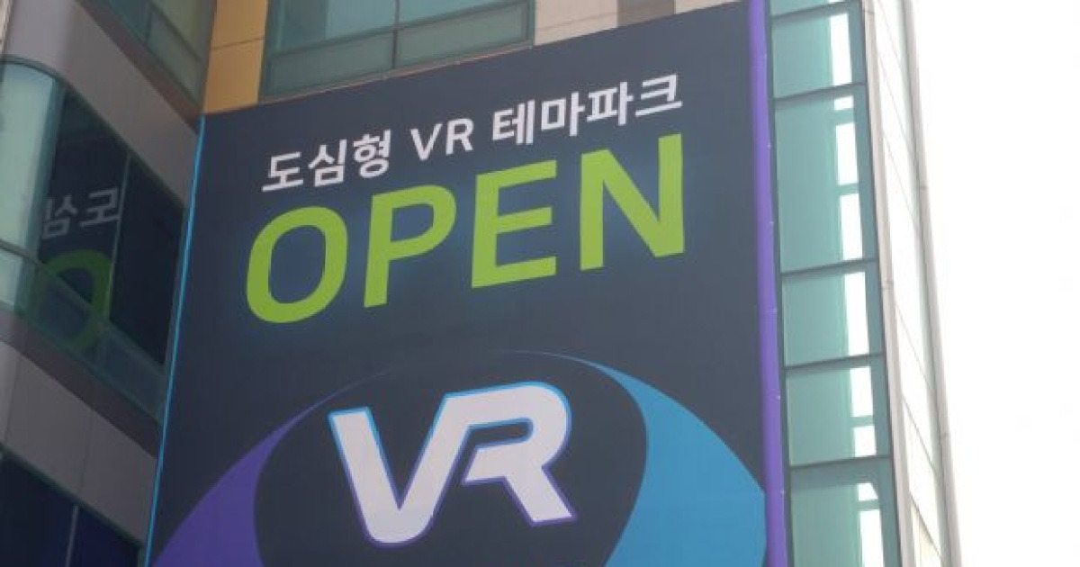 KT VR 테마파크 '브라이트' 체험해보니..