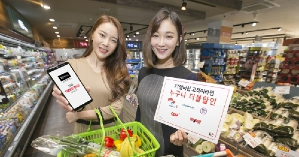 "누구나, 원하는 날 2배 할인"..KT, '2018 더블할인 멤버십' 출시