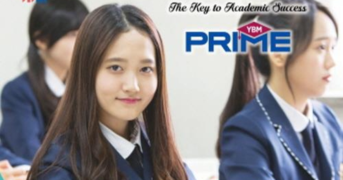 초등 고학년·중등 프로그램 YBM PRIME 신입생 모집