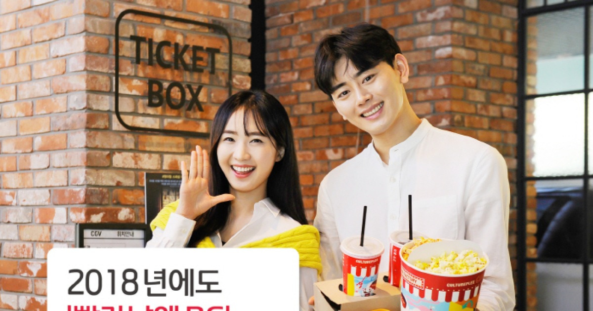 BC카드, 휴일 등 모든 빨간날에 'CGV영화티켓·인기공연 1+1' 이벤트 실시