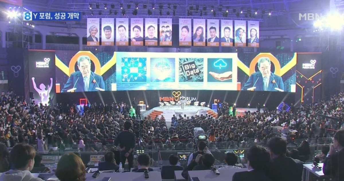 '뉴 챔피언을 향해'..2030 열광한 MBN Y 포럼
