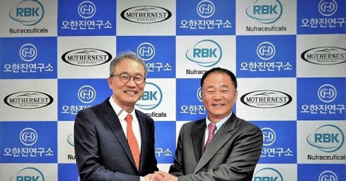 호주 RBK뉴트라슈티컬-오한진연구소, '건강기능식품' 관련 양해각서 체결