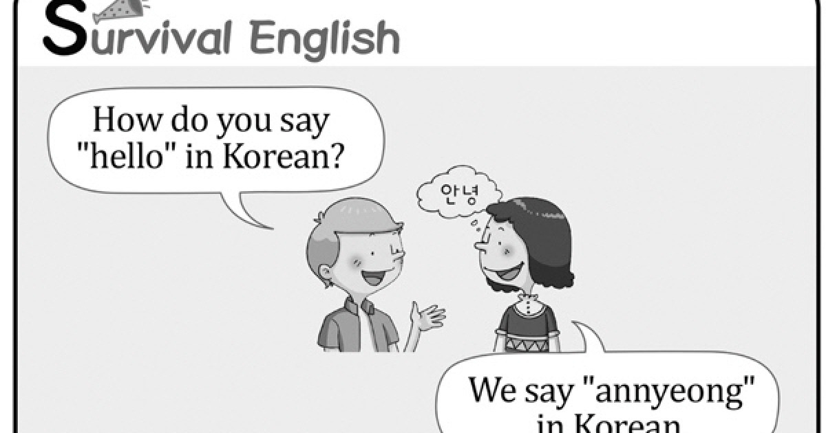 [Survival English]2018년 3월 7일