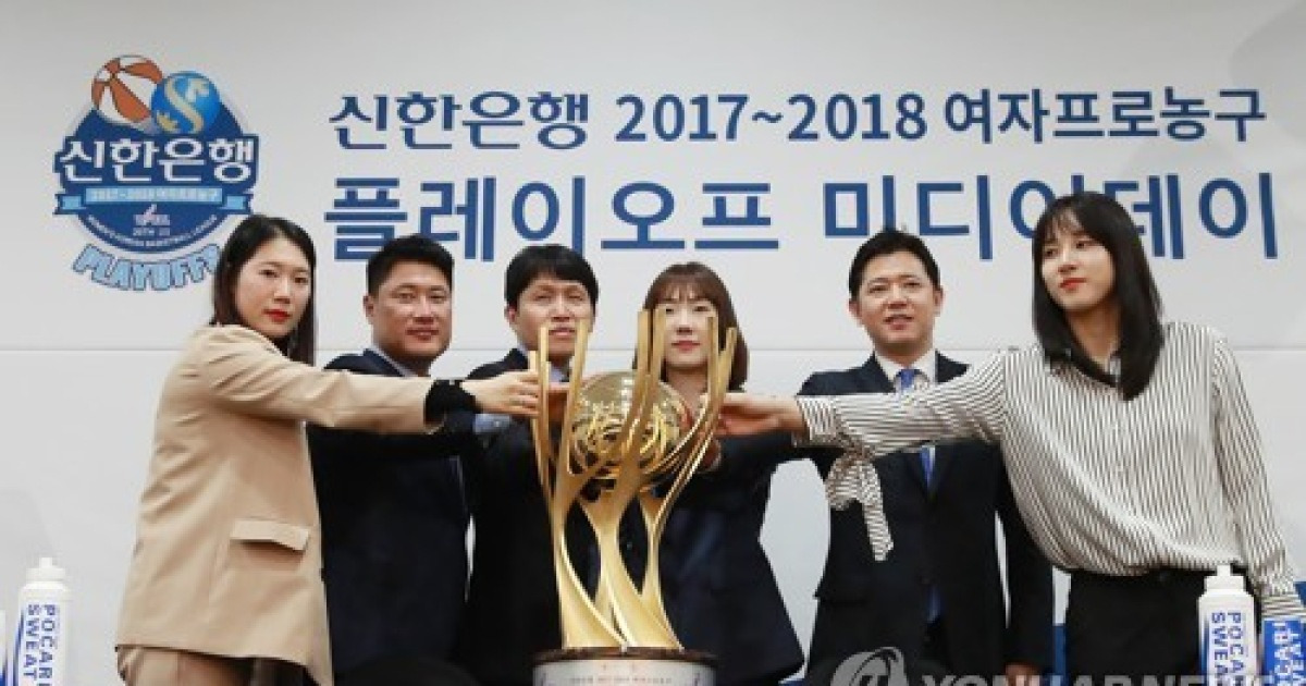 2017~2018 WKBL 플레이오프 승자는?