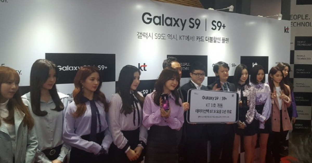 KT '갤럭시S9'에 신용카드 더블할인 첫 적용..최대 105만 원