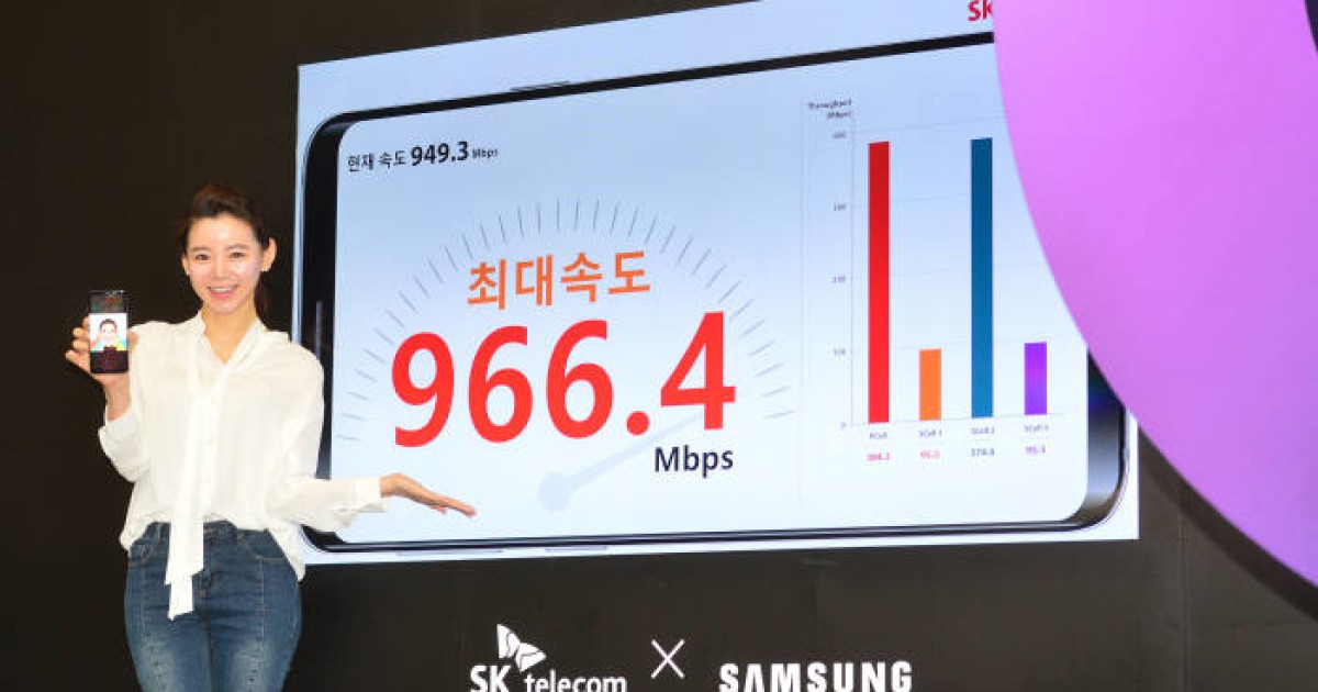 SKT, S9개통고객에게 1Gbps LTE 서비스 제공