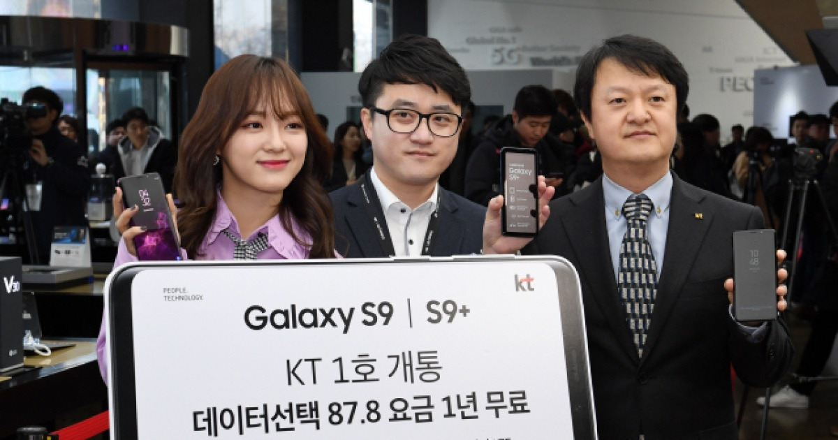갤럭시 S9 1호 개통 고객