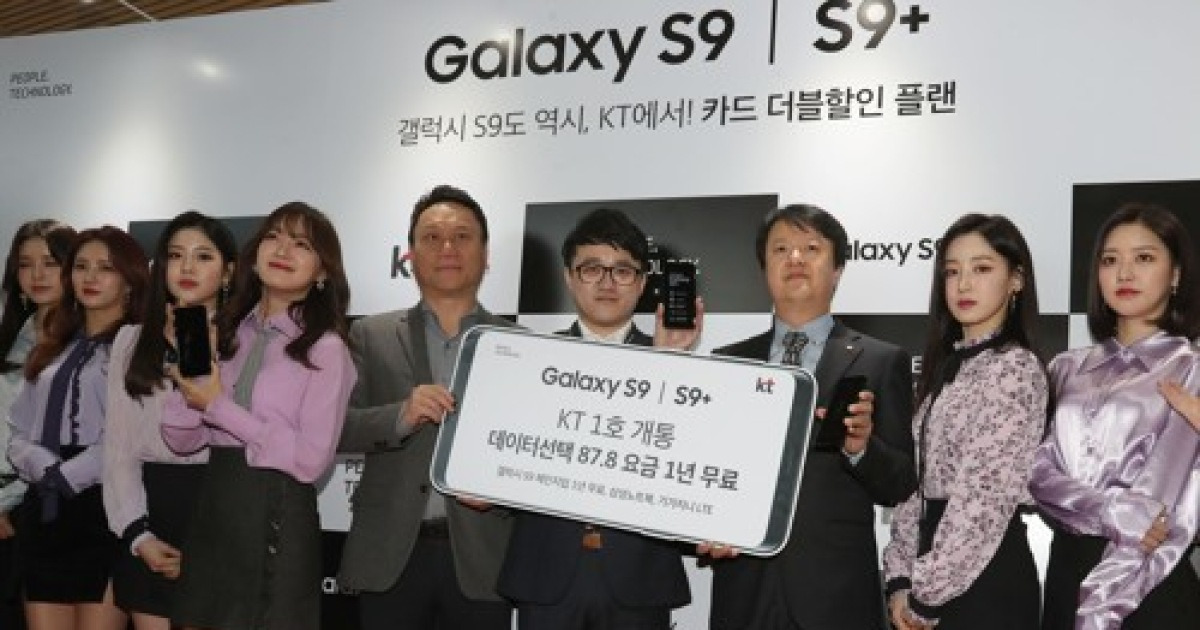구구단과 함께한 갤럭시 S9 KT 1호 개통 고객