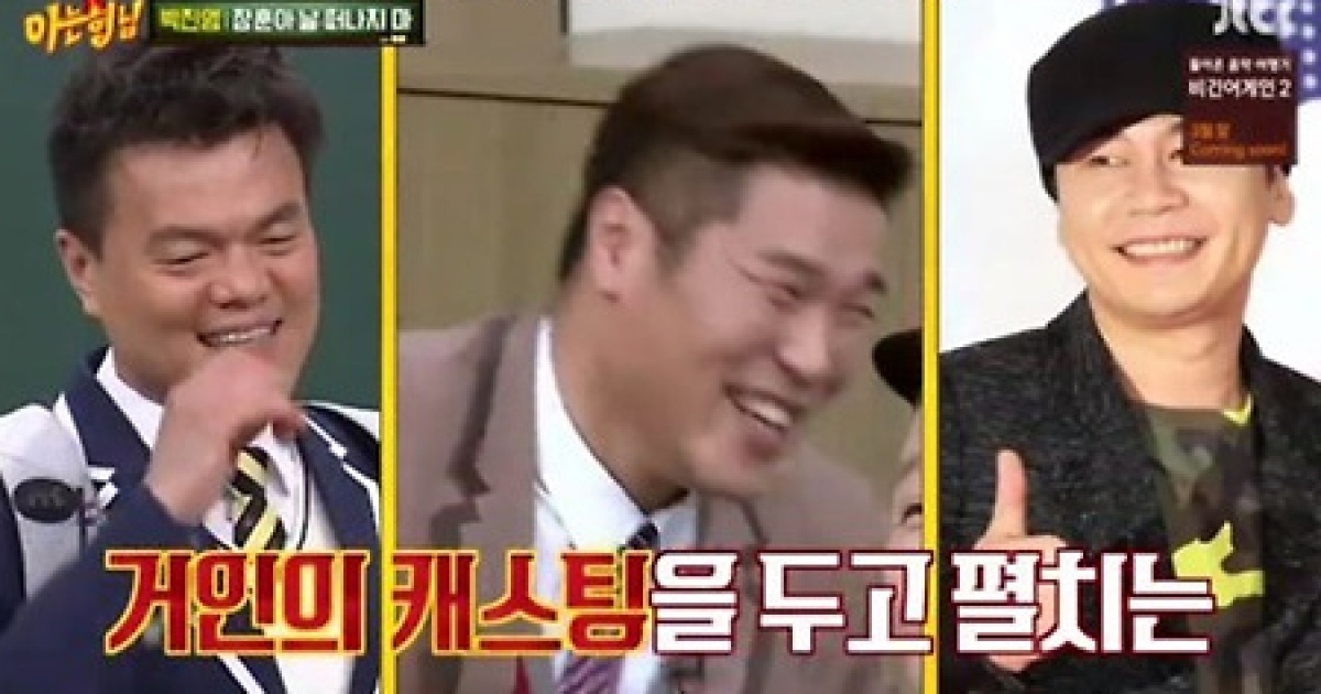 밤TView]"수지도 불러줘" '아형' 박진영X갓세븐, JYP 케미 폭발