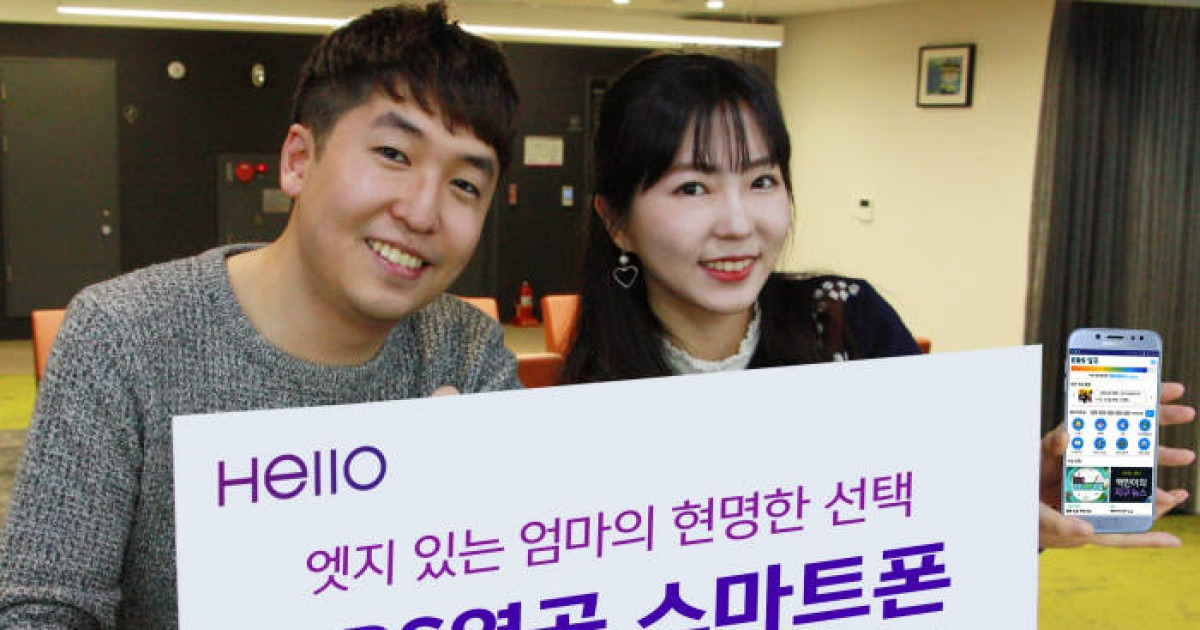 CJ헬로 'EBS 열공폰' 체험단 모집