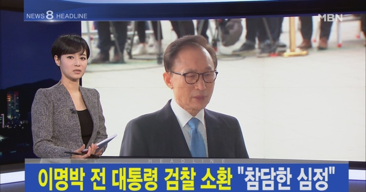 김주하 앵커가 전하는 3월 14일 MBN 뉴스8 주요뉴스