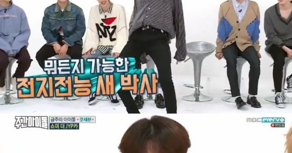 밤TView]'주간아' 갓세븐, JYP 카드 두고 접전 '꿀잼'