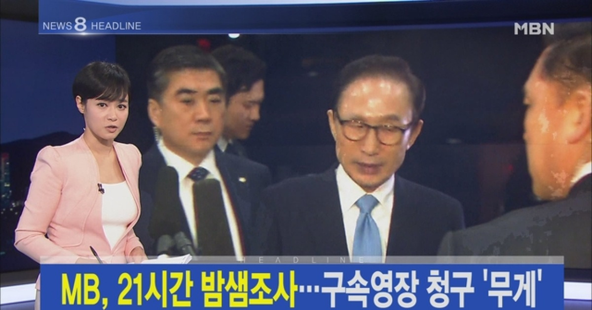 김주하 앵커가 전하는 3월 15일 MBN 뉴스8 주요뉴스