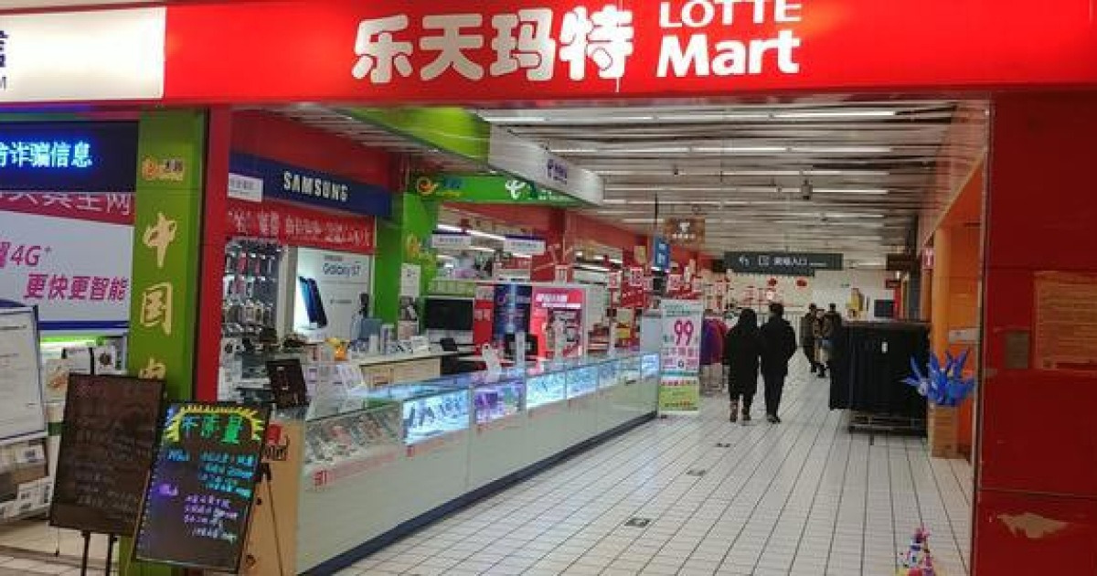 Potential buyers of Lotte Mart Chinese operation kick off due diligence