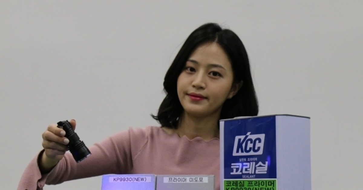 KCC, 국내 최초 도포 여부 구분하는 '실란트 프라이머' 출시