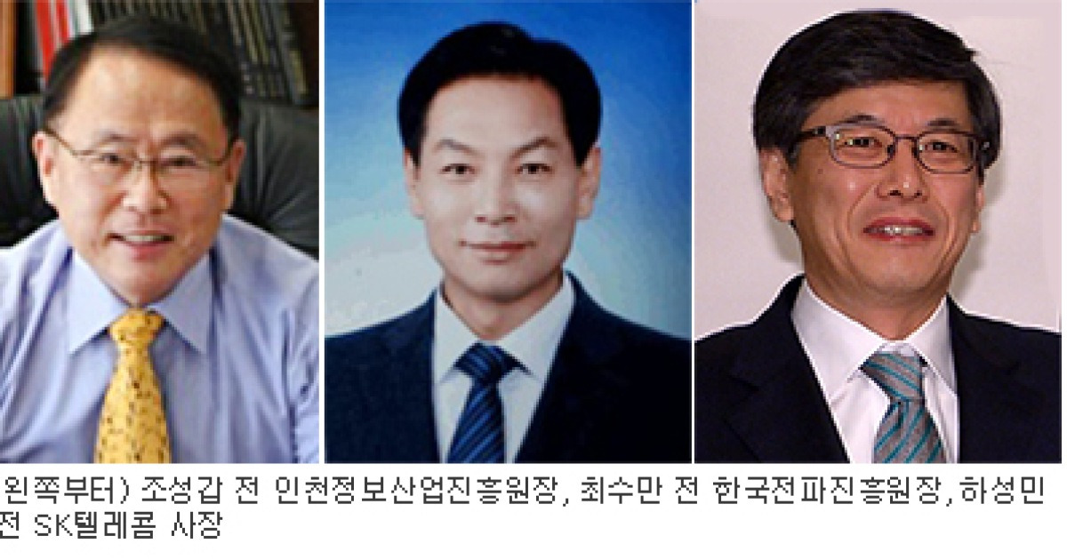 NIPA·NIA '낙하산 논란' 속 최종후보 압축