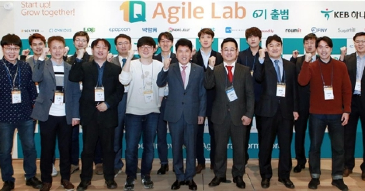 KEB하나은행, 생산적 금융 실천을 위한 '1Q Agile Lab 6기' 출범