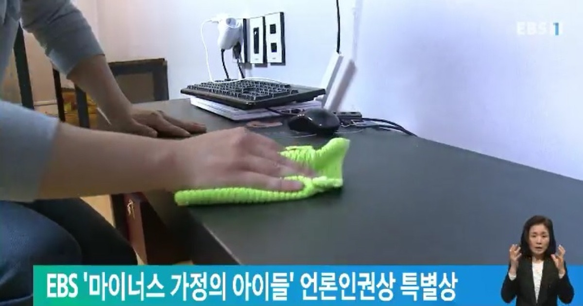 EBS '마이너스 가정의 아이들' 언론인권상 특별상